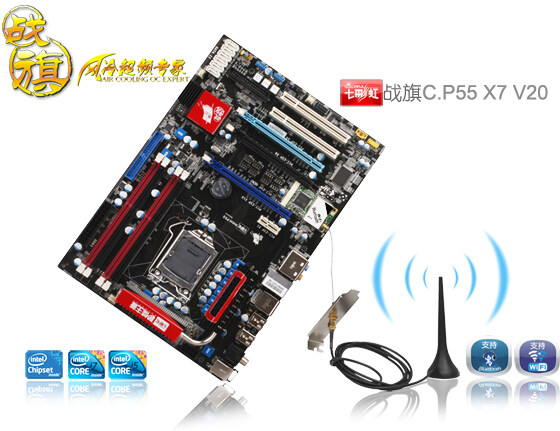 七彩虹官网-产品-战旗C.P55 X7 V20