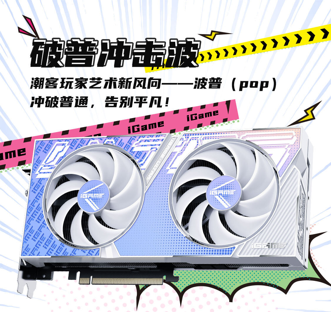 七彩虹官网-产品-iGame GeForce RTX 4070 Ultra W DUO OC 12GB