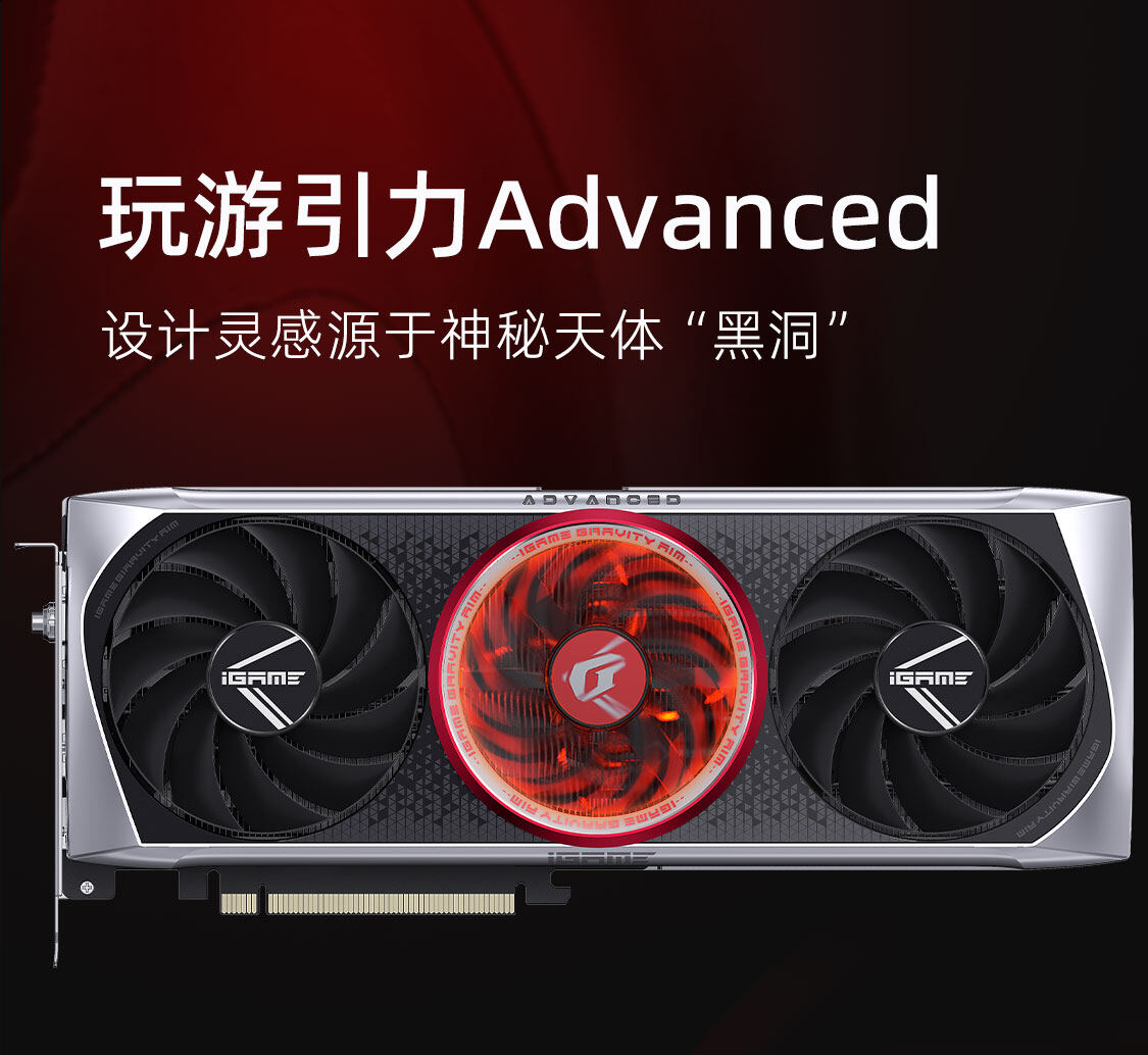 七彩虹官网-产品-iGame GeForce RTX 4060 Ti Advanced OC 8GB