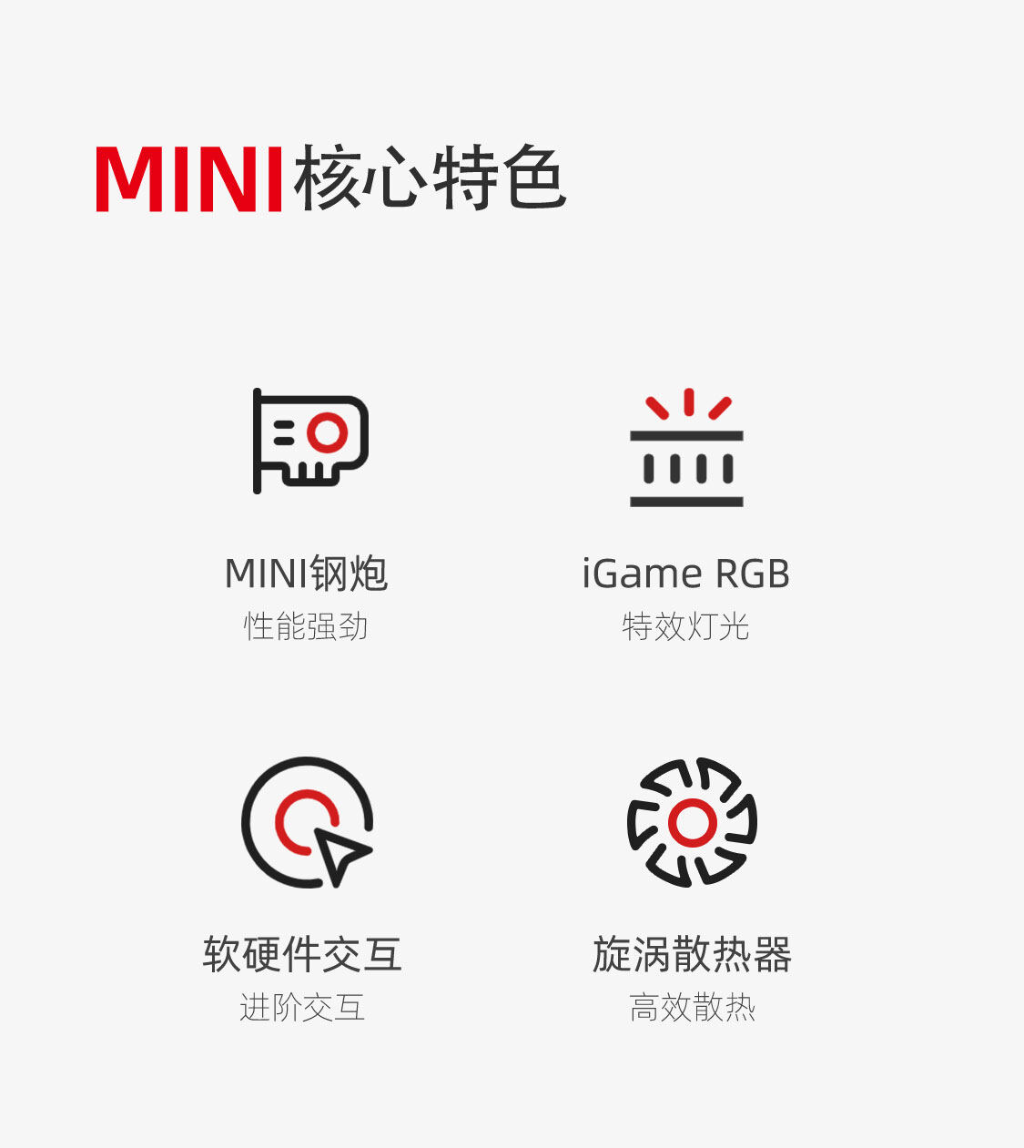 七彩虹官网-产品-iGame GeForce RTX 4060 Ti Mini OC 8GB