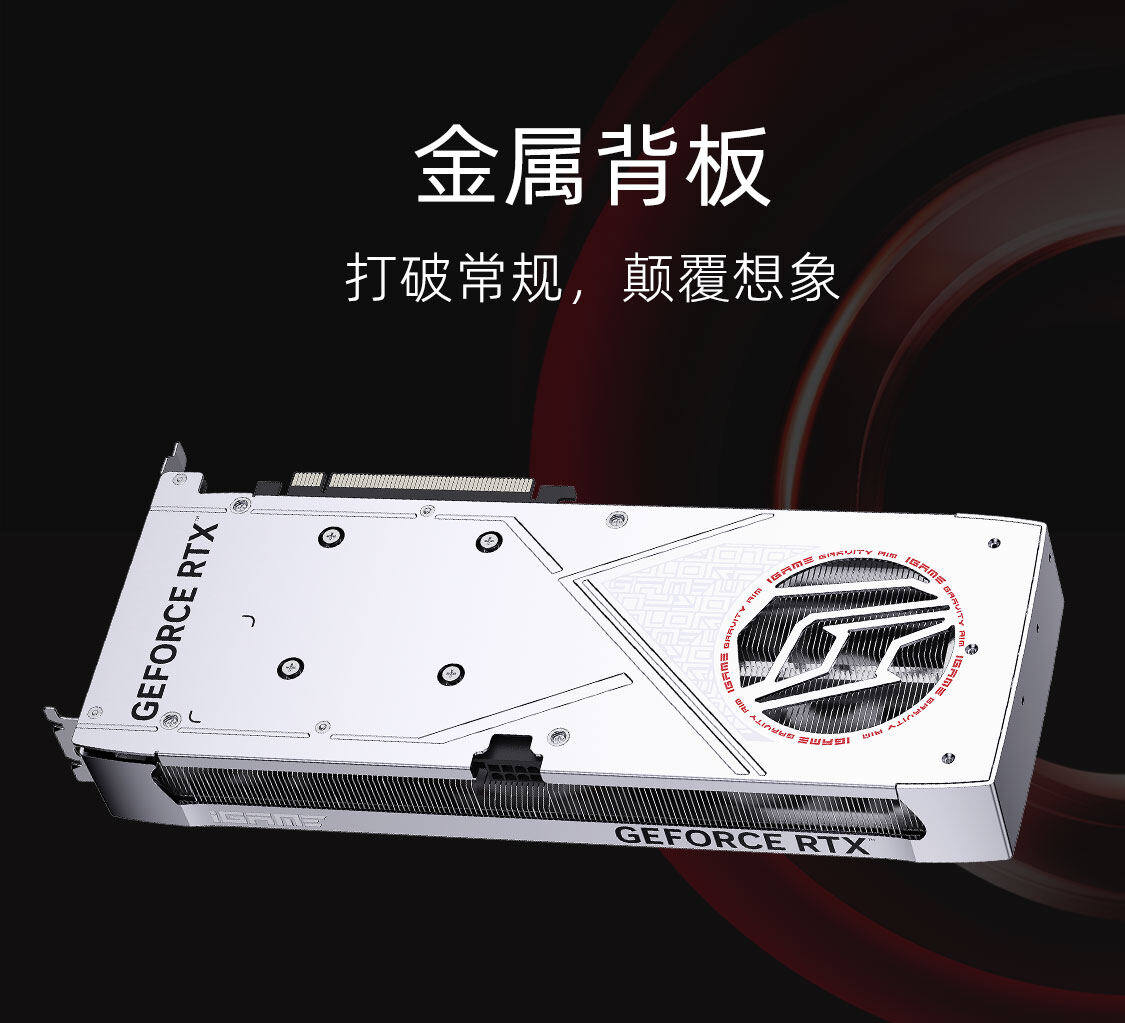 七彩虹官网-产品-iGame GeForce RTX 4060 Ti Advanced OC 8GB