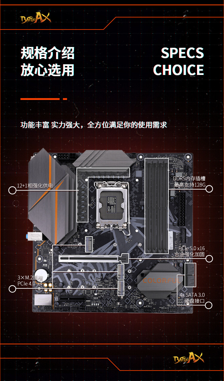 七彩虹官网-产品-BATTLE-AX B760M-PLUS D5 V20
