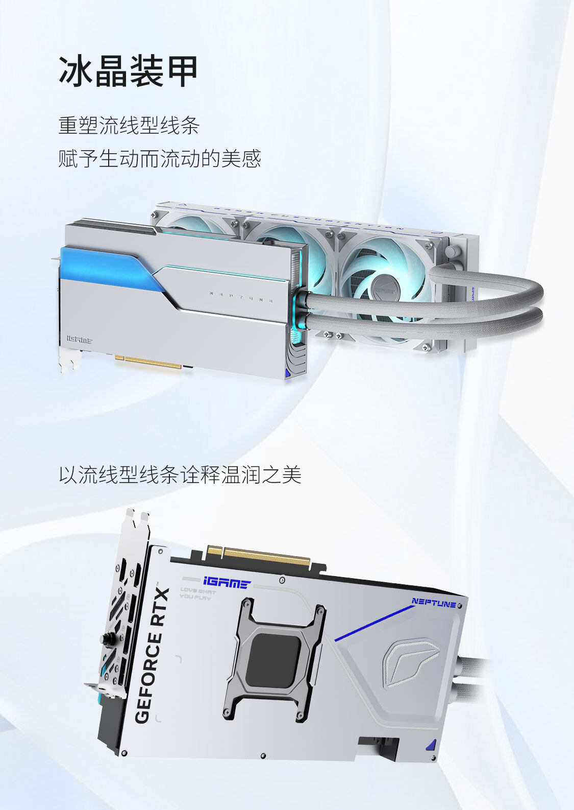 七彩虹官网-产品-iGame GeForce RTX 5090 D Neptune OC 32GB