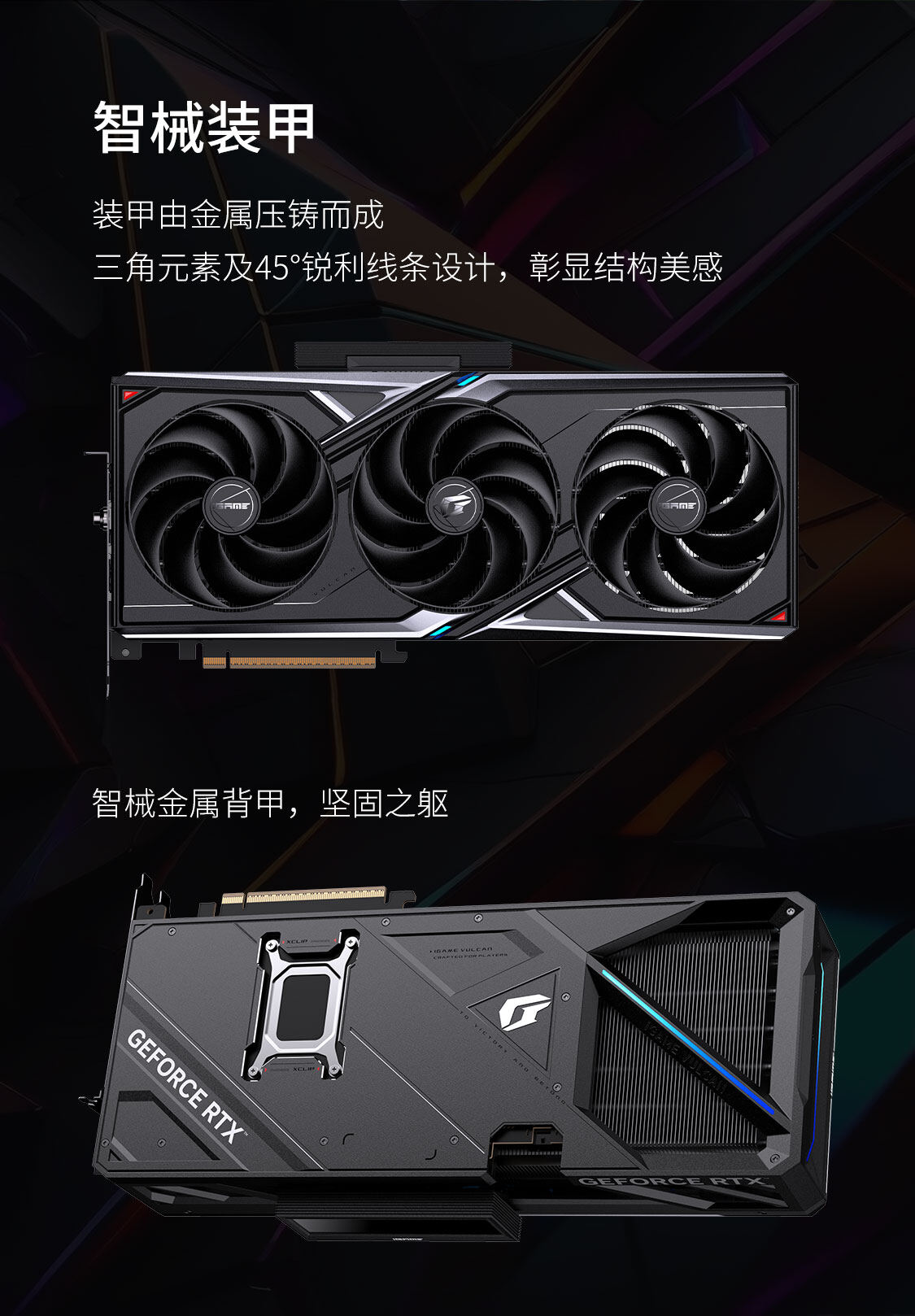 七彩虹官网-产品-iGame GeForce RTX 5070 Vulcan OC 12GB