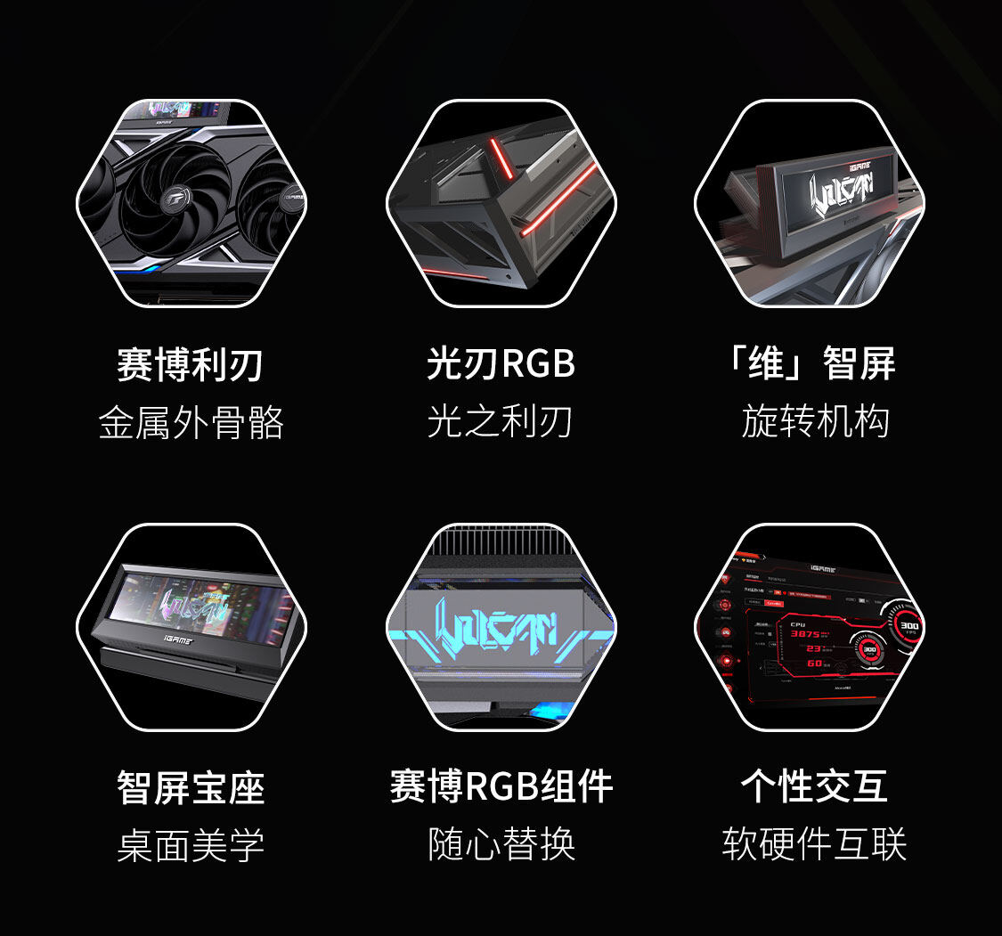 七彩虹官网-产品-iGame GeForce RTX 5070 Ti Vulcan OC 16GB