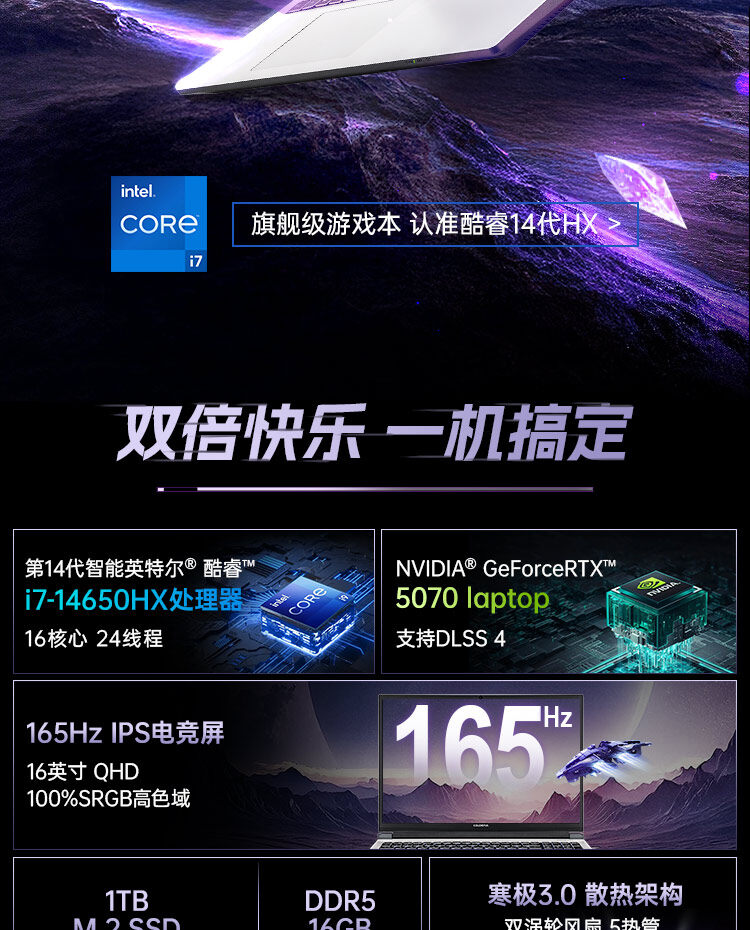 七彩虹官网-产品-隐星P15 Pro/P16 Pro