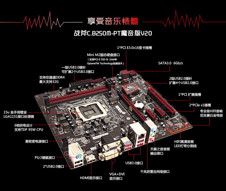 七彩虹官网-产品-战斧C.B250M-PT 魔音版 V20