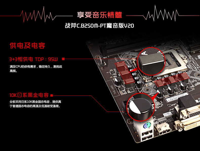 七彩虹官网-产品-战斧C.B250M-PT 魔音版 V20