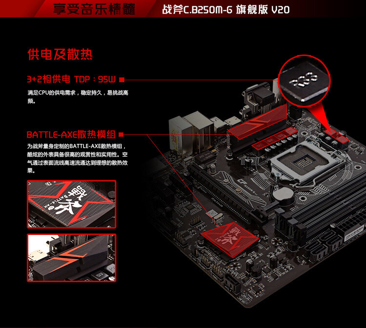 七彩虹官网-产品-战斧C.B250M-G 旗舰版 V20