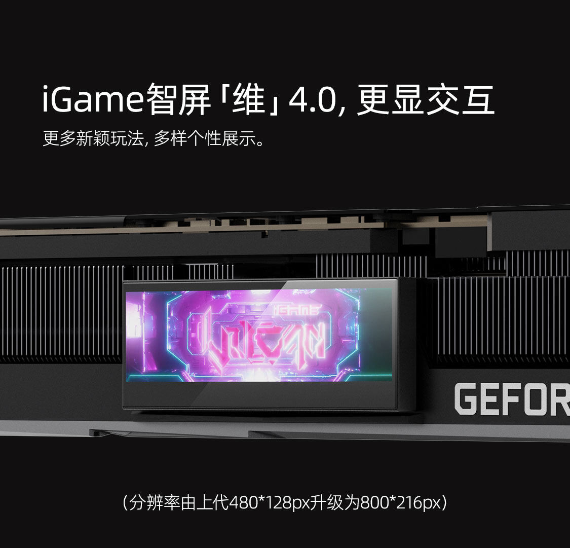 七彩虹官网-产品-iGame GeForce RTX 4090 Vulcan