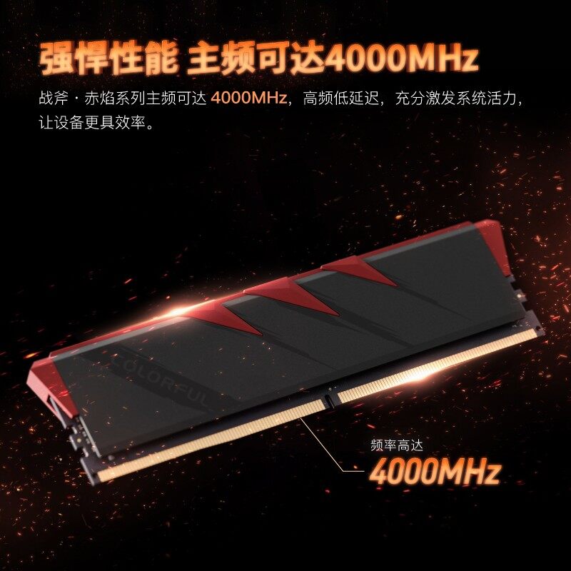 七彩虹官网-产品-战斧 DDR4 16G*2 4000（赤焰黑）