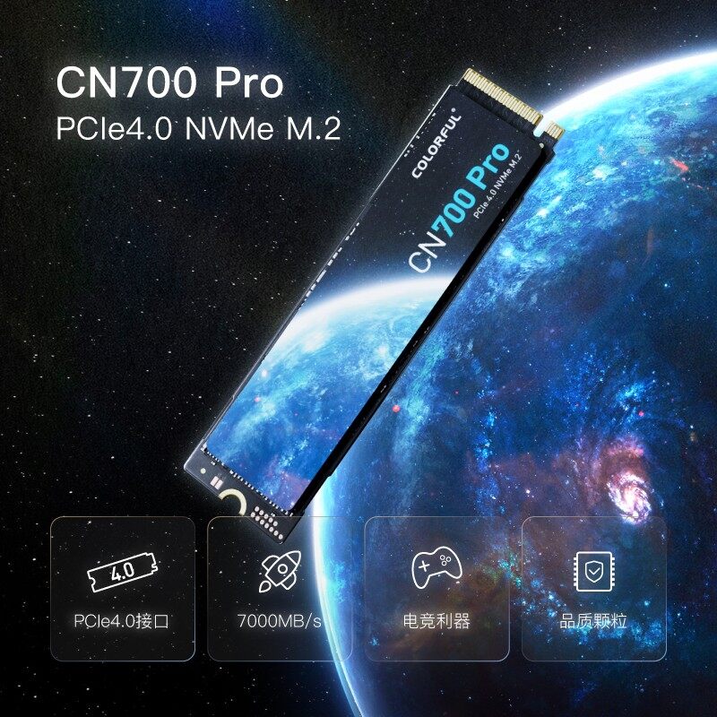 七彩虹官网-产品-CN700 4TB PRO