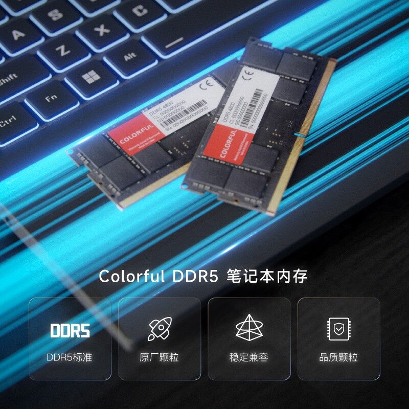 七彩虹官网-产品-Notebook DDR5 16G 4800